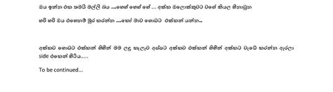 චූටි අක්කා 1 Chuti Akka 1 Sinhala Wal Katha Wal Katha Sinhala Wal Katha Wal Katha9 Sinhala