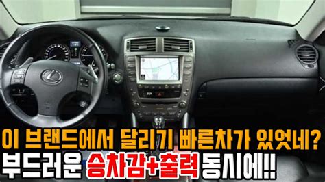 렉서스에 달리기 빠른 차가 있엇네 1인신조 관리차량 Youtube