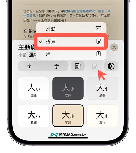 apple books book page turning special effects teaching through ios 16
