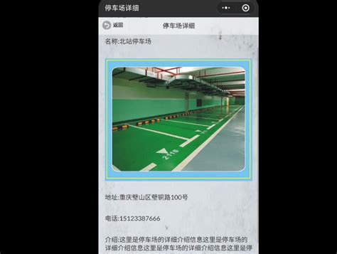 基于springboot和微信小程序实现车位预约管理系统演示【附项目源码论文说明】停车预约管理系统 Csdn博客