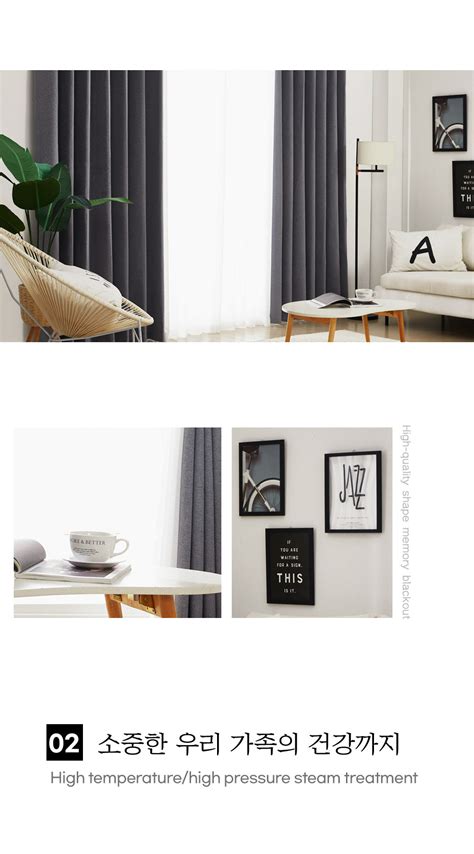 리멤버 형상기억 암막 커튼아일렛형