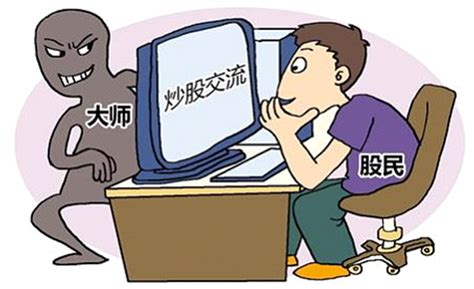 进“炒股群”投300万元血本无归 警方揭秘：群里除了他全是骗子 新闻中心 温州网
