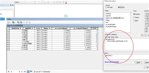Arcgis属性表操作arcgis编号从1递增 Csdn博客 Arcgis属性表操作arcgis编号从1递增 Csdn博客