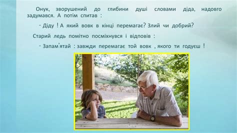 Характер людини Риси характеру