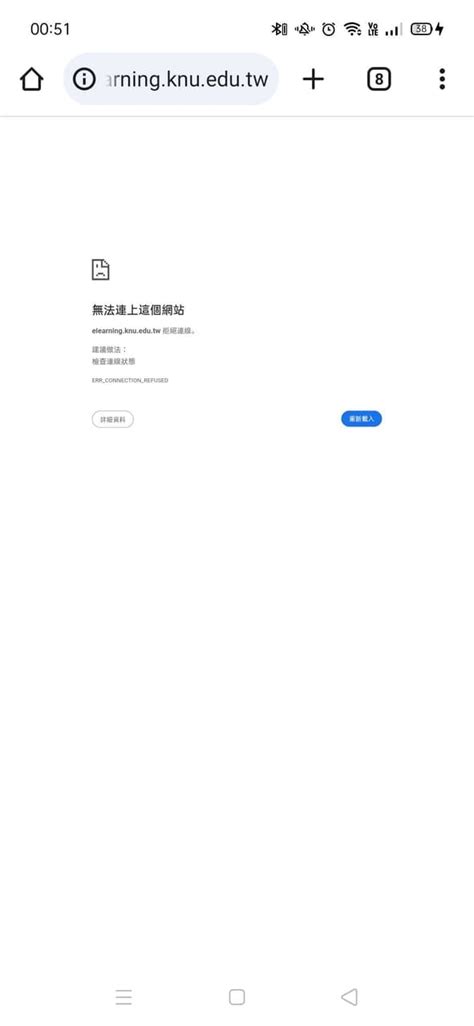 有人的數位學習網也一直掛掉的嘛😢 開南大學板 Dcard