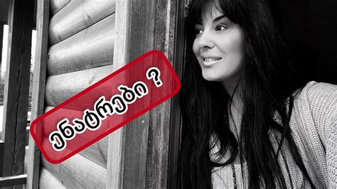 ენატრებით თუ არა 🤷🏻‍♀️💯 Youtube