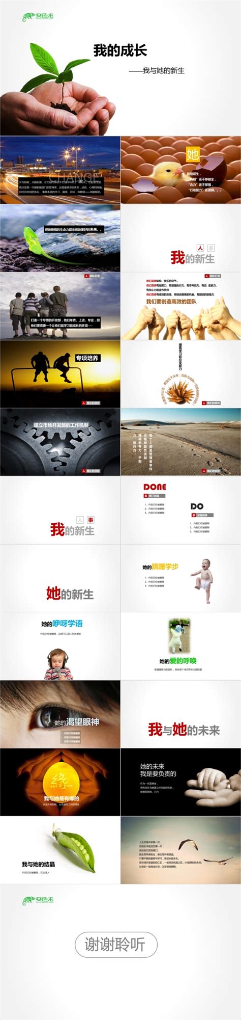 宽屏 16 9缤纷静态模板powerpoint 2016商务通用培训故事ppt的课件图片 Ppt模板下载 变色龙ppt