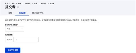 67 Adding A Reference Field 第 6 章 内容结构 Drupal 8 用户指南 Guide On