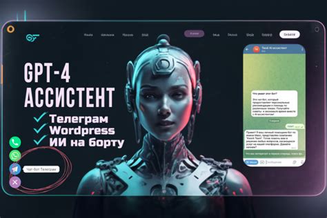 Создам Чат Бота Телеграм на chatgpt 4 за 5 000 руб исполнитель