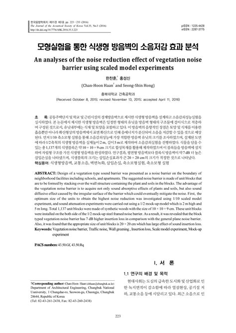 PDF An Analyses Of The Noise Reduction Effect Of Vegetation Noise Barrier Using Scaled Model