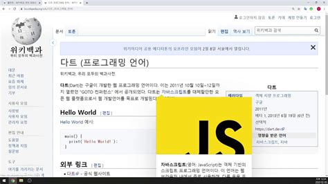 플러터flutter로 앱출시까지 1 왜 Flutter인가 And Dart 소개 Youtube