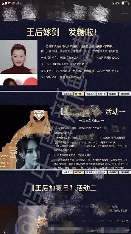 唐嫣羅晉大婚將近？工作人員現身回應疑證實婚訊 每日頭條