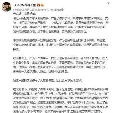 易烊千玺：放弃入职国家话剧院胡锡进评千玺放弃⼊职：让争议平息易烊千玺：决定放弃入职国家话剧院易烊千玺：放弃入职国家话剧院
