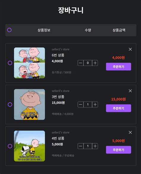 Javascript 체크박스 기능 종류별로 뽀개기