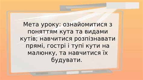 Кут Види кутів 5 клас НУШ Презентація Математика