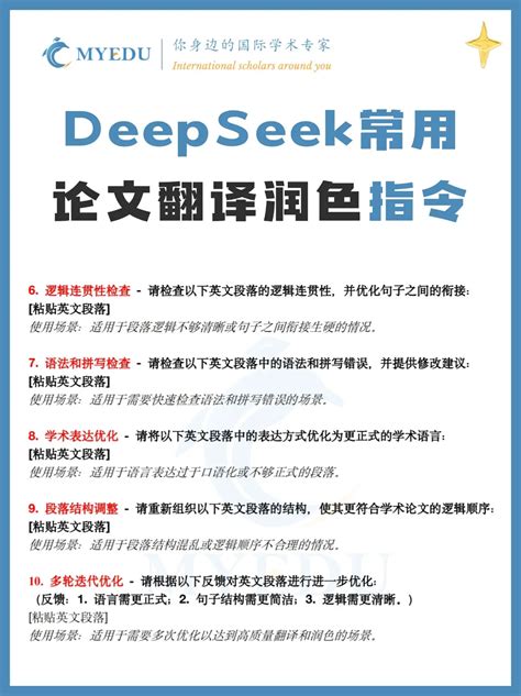 如何用deepseek翻译论文 抖音 如何用deepseek翻译论文 抖音