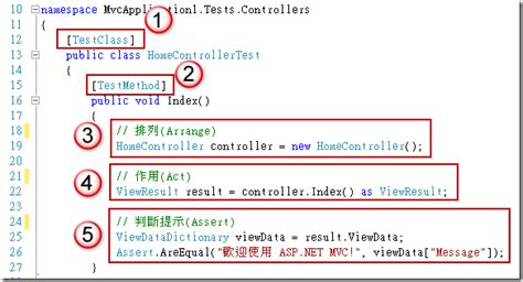 Aspnet Mvc 單元測試系列 1：新手上路 開始撰寫！ The Will Will Web