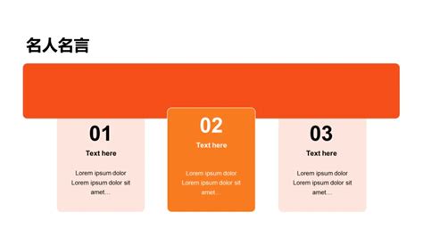 扁平ppt名人名言 Ppt模板下载