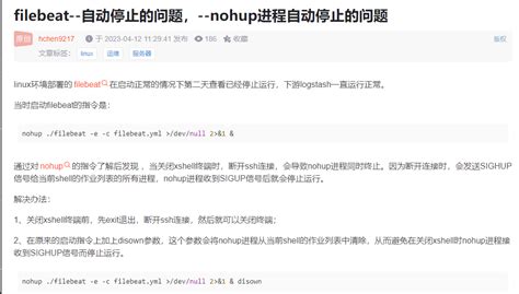 Linux部署filebeat 坠落星空 博客园
