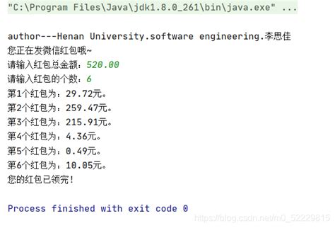 java模拟微信发红包 微信发送红包 java每秒 30个 csdn博客