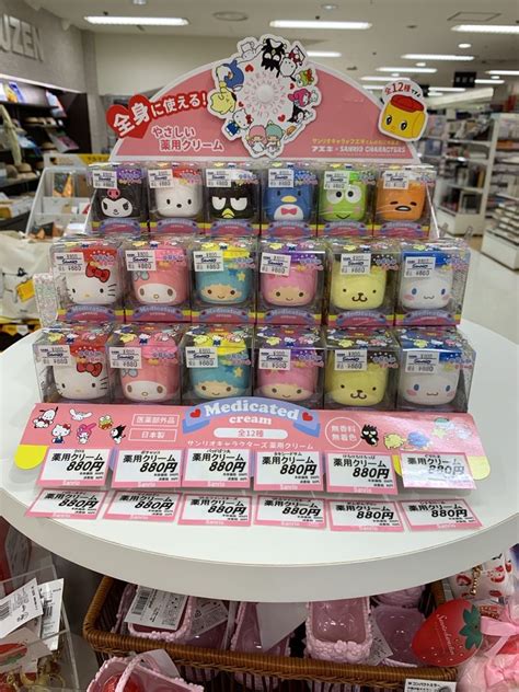 フエキサンリオキャラクターズ やさしい薬用クリーム ぐでぐでママのブログ 画像転載 お断り 楽天ブログ