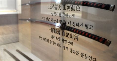 이순신 장검 탄생의 비화한산도 대장장이 불꽃 같은 삶