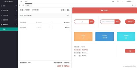 基于Java的点餐系统springbootHTMLMySQL数据库前台用户 后台管理完美运行有一万五千字论文 java 公司饭堂点餐不需要餐桌 CSDN博客