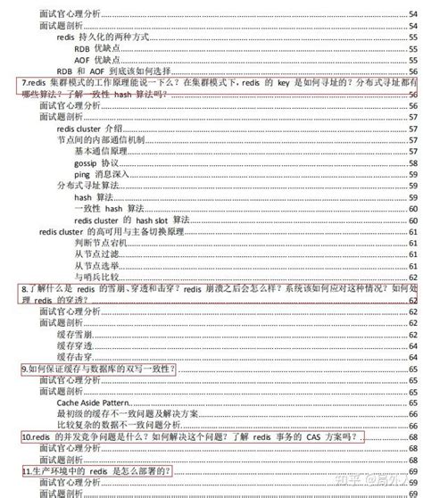 牛掰!“基础 中级 高级”java程序员面试集结,看完献出我的膝盖 知乎 牛掰!“基础 中级 高级”java程序员面试集结,看完献出我的膝盖 知乎