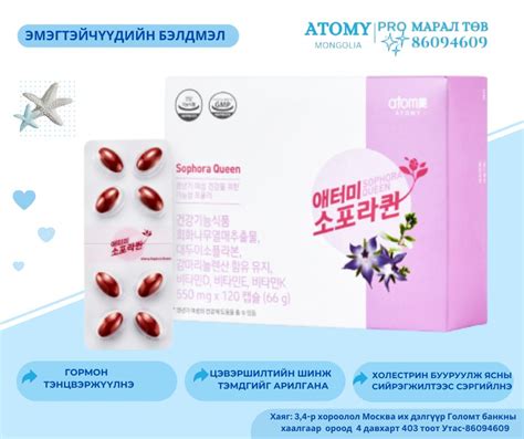 АТОМИ ГОРМОН ТЭНЦВЭРЖҮҮЛНЭ ХОЛЕСТРИН БУУРУУЛНА ЯСНЫ СИЙРЭГЖИЛТЭЭС СЭРГИЙЛНЭ 🌹Эмэгтэйчүүдийн