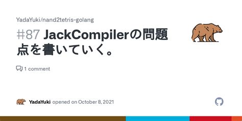 jackcompilerの問題点を書いていく。 · issue 87 · yadayuki nand2tetris golang · github
