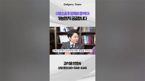 이혼소송 후 양육비 증액 가능한가요 Youtube