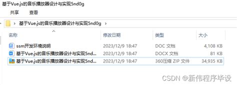 基于vue js的音乐播放器设计与实现 源码 开题 基于vue音乐播放器的实现与设计论文 csdn博客