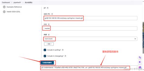jenkins流水线 pipline 实例 jenkins pipeline例子 csdn博客