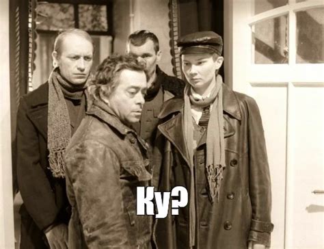 Мем: "Ку?" - Все шаблоны - Meme-arsenal.com