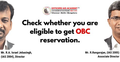 Check Whether You Are Eligible For OBC Reservation