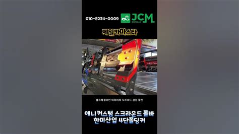 렉스턴스포츠and칸 애니커스텀 스크라운드 카고랙 롤바 한미산업 4단폴딩커버 신차패키지 Youtube