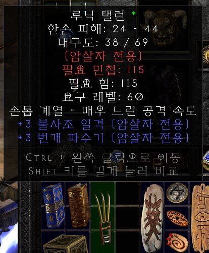 이거 모자이크 재료로 쓰일까요 디아블로 질문과 답변 디아블로 인벤