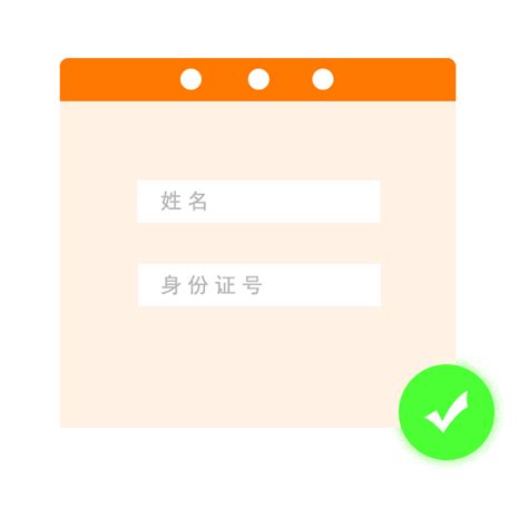 身份证二要素身份认证 灿星云 身份证二要素身份认证 灿星云