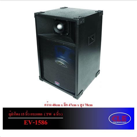 ตู้ลำโพง ตู้เปล่า ใช้กับดอกลำโพงขนาด 10 นิ้ว ใส่กับดอกเเม่เหล็ก1ชั้น ราคาต่อ1 ตู้ Bambam Sound