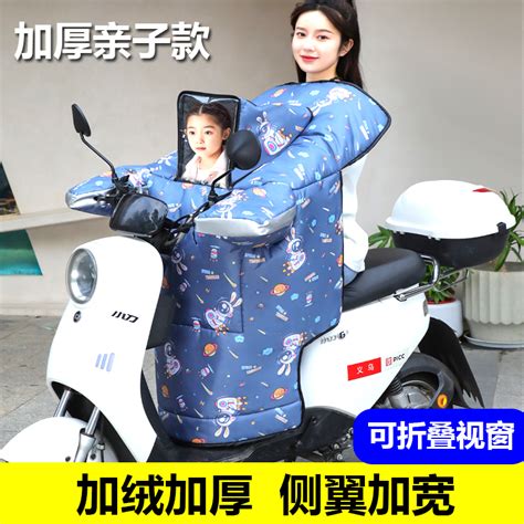亲子儿童款电动车挡风被冬款加厚加大保暖电车电动防风罩防寒装备 虎窝淘
