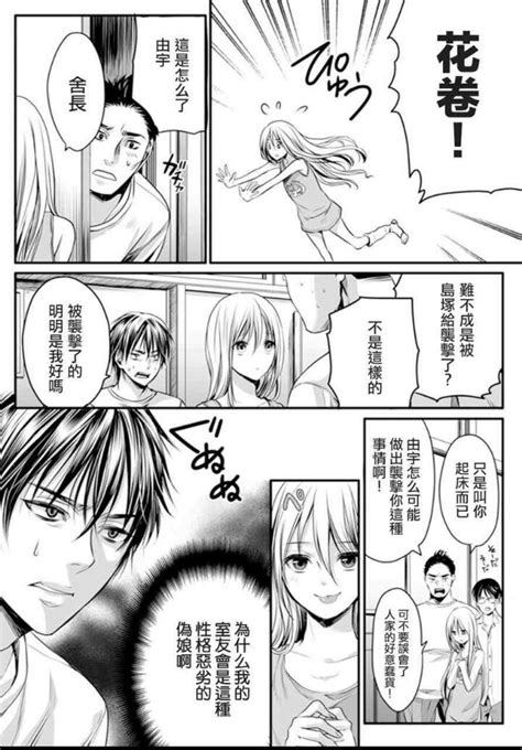 可爱的女装男孩——精选伪娘漫画推荐 哔哩哔哩