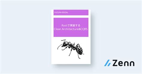 【詳解】rustで実現するクリーンアーキテクチャandcqrs