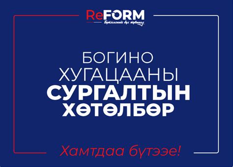 Mn Төрийн бүтээмжийн сэргэлтэд Таны оролцоо хэрэгтэй Орон нутгийн төрийн албан