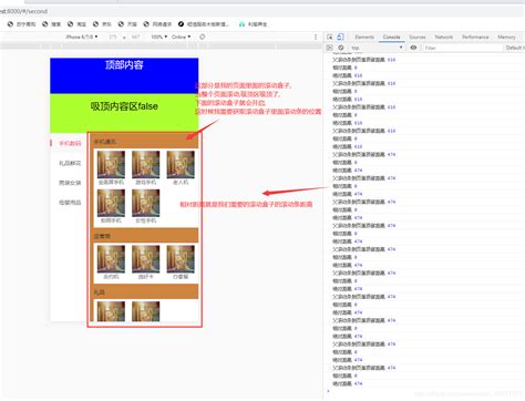 vue中监听某个元素滚动盒子中滚动条的位置 vue 监听滚动条停在那个元素 csdn博客