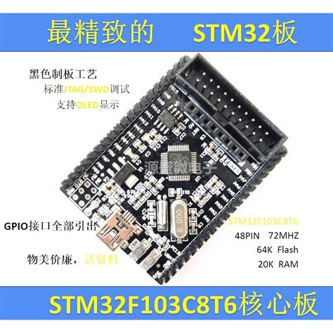 Stm32f103c8t6 Development Board Stm32 Minimum System Core Board Stm32