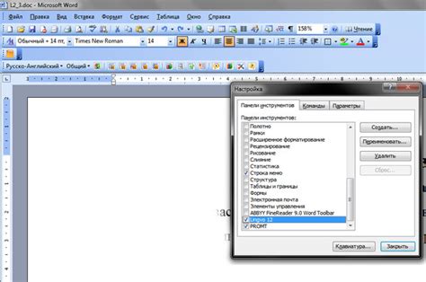 Как настроить в ворде панель инструментов Как в Ворде вернуть панель инструментов