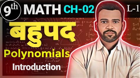 Math।। Class 9th।।chapter 2 Polynomials बहुपद Youtube