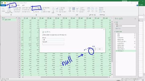 데이터 분석 전처리 실무 파워쿼리 에어클래스
