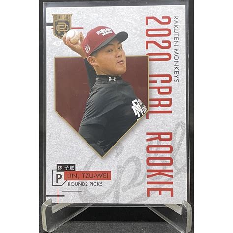林子崴 樂天桃猿 新人卡 Rookie Rc41 Cpbl 2020 中華職棒 年度球員卡 Rc 蝦皮購物