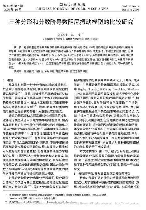 Pdf Comparison Of Three Fractal And Fractional Derivative Damped